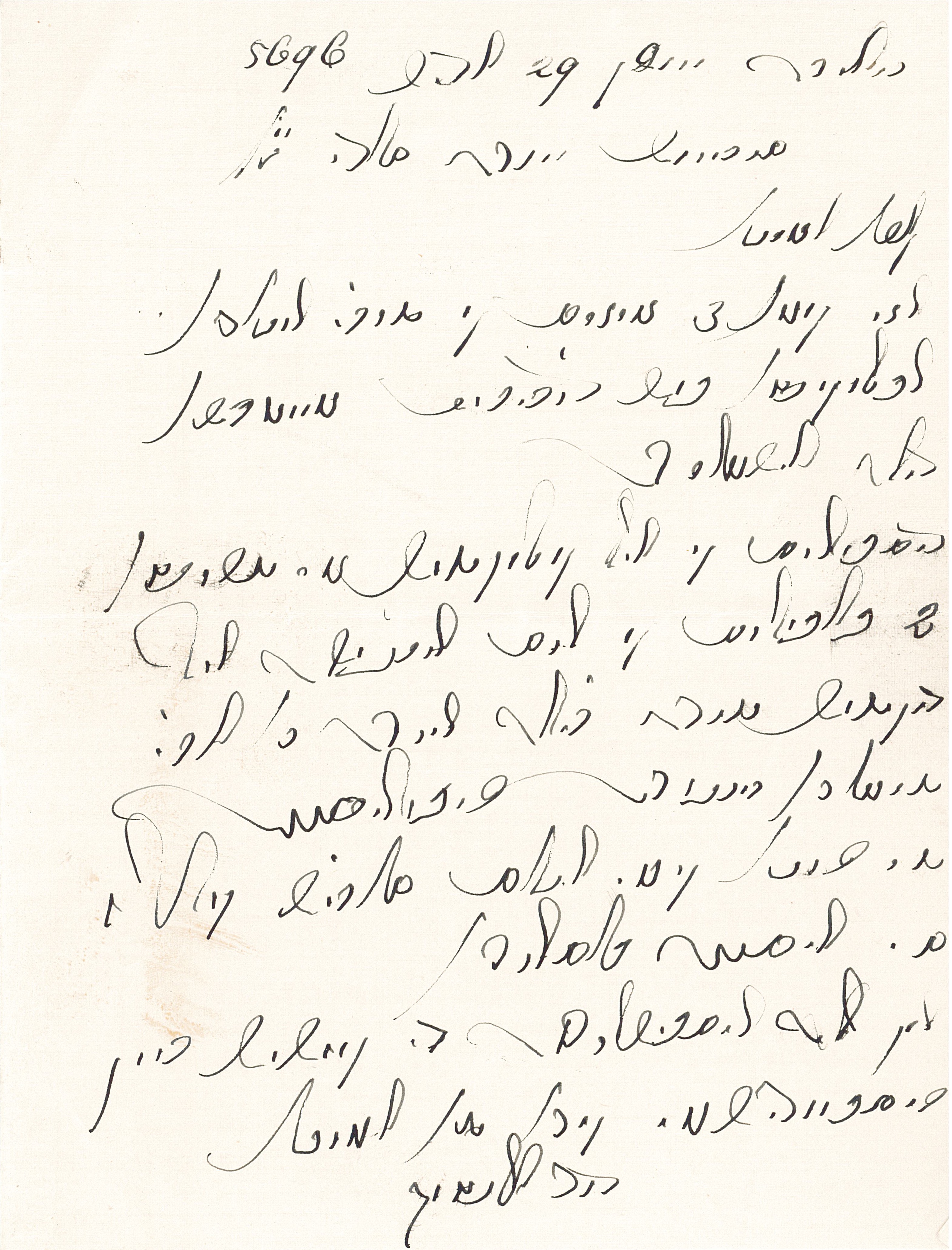 Alphabet – Ladino Linguist